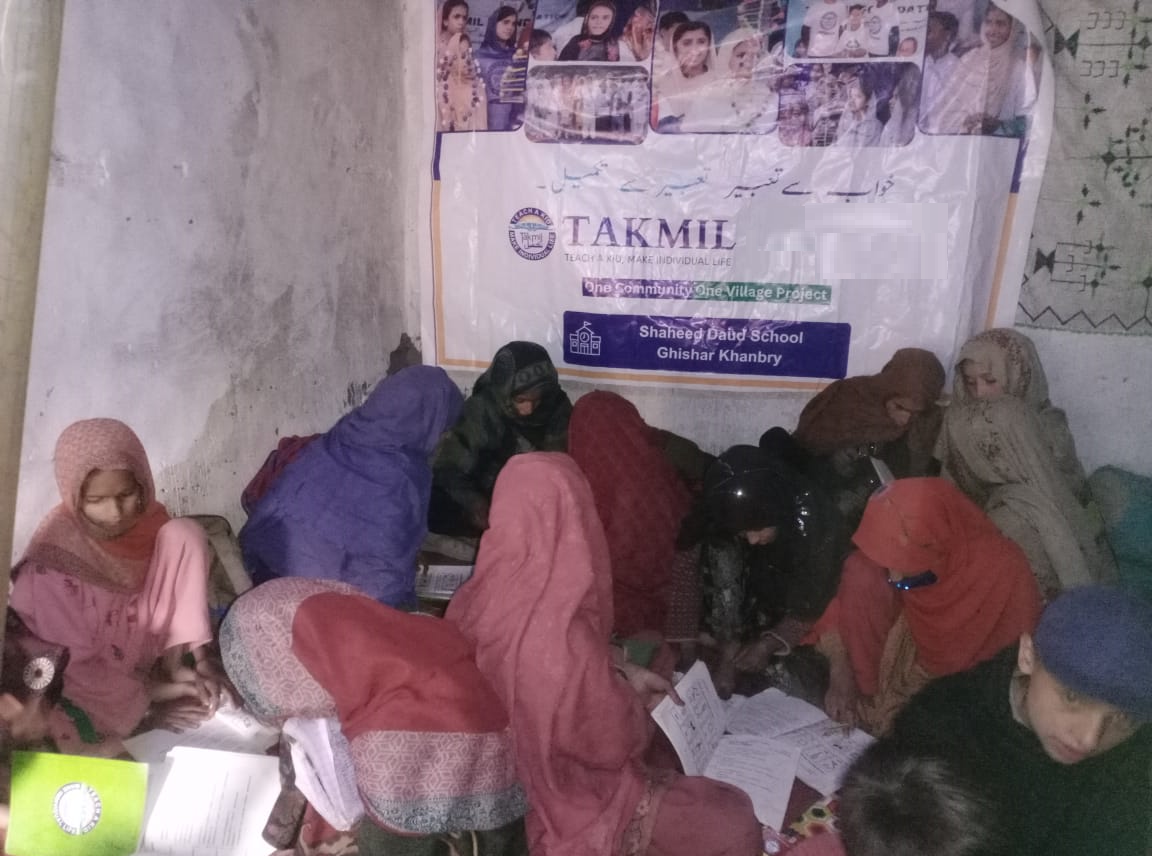 Shaheed Daud School – TAKMIL